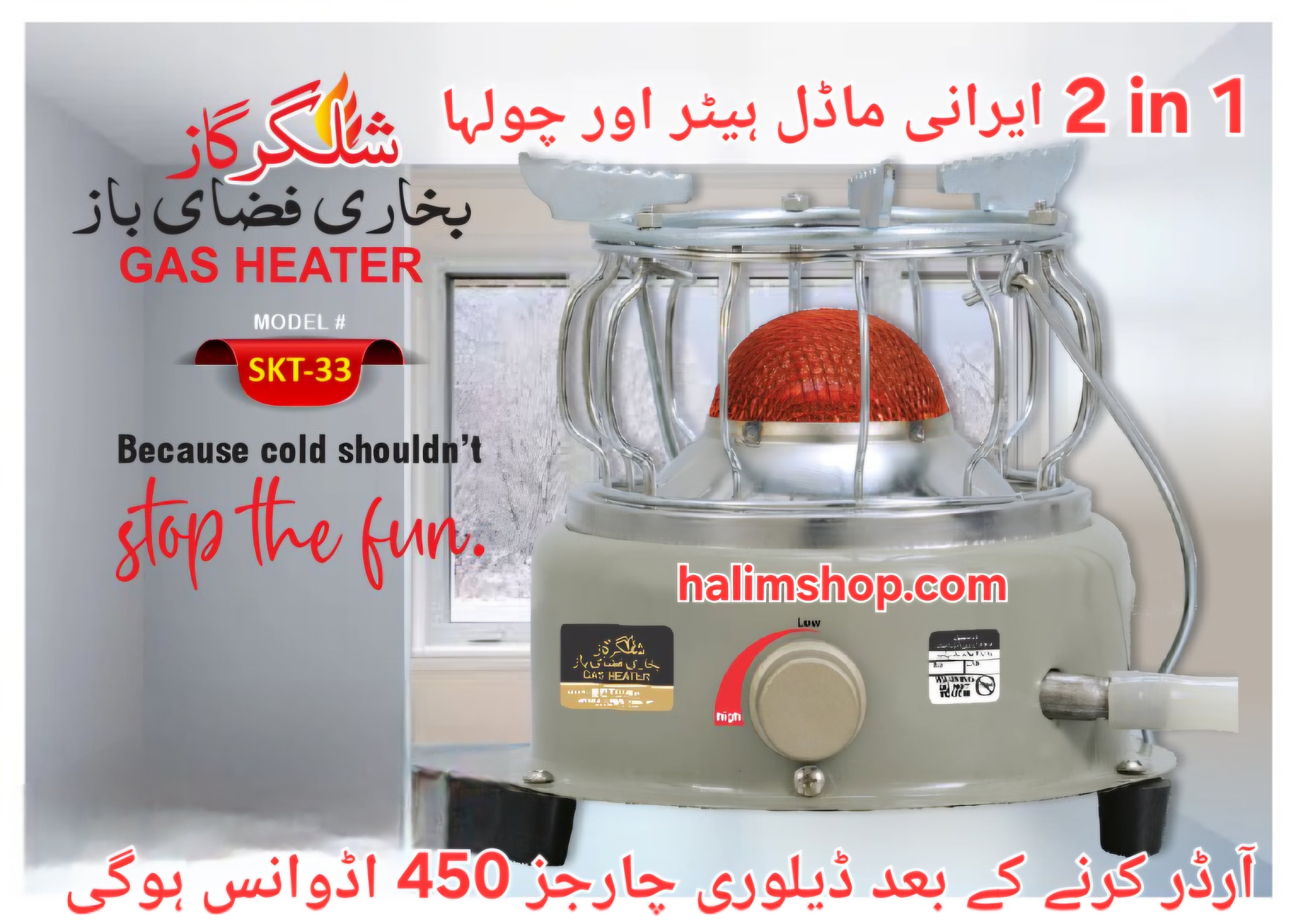 Irani Heater and Chola 2 in 1 SKT-33 – Halim Electronic